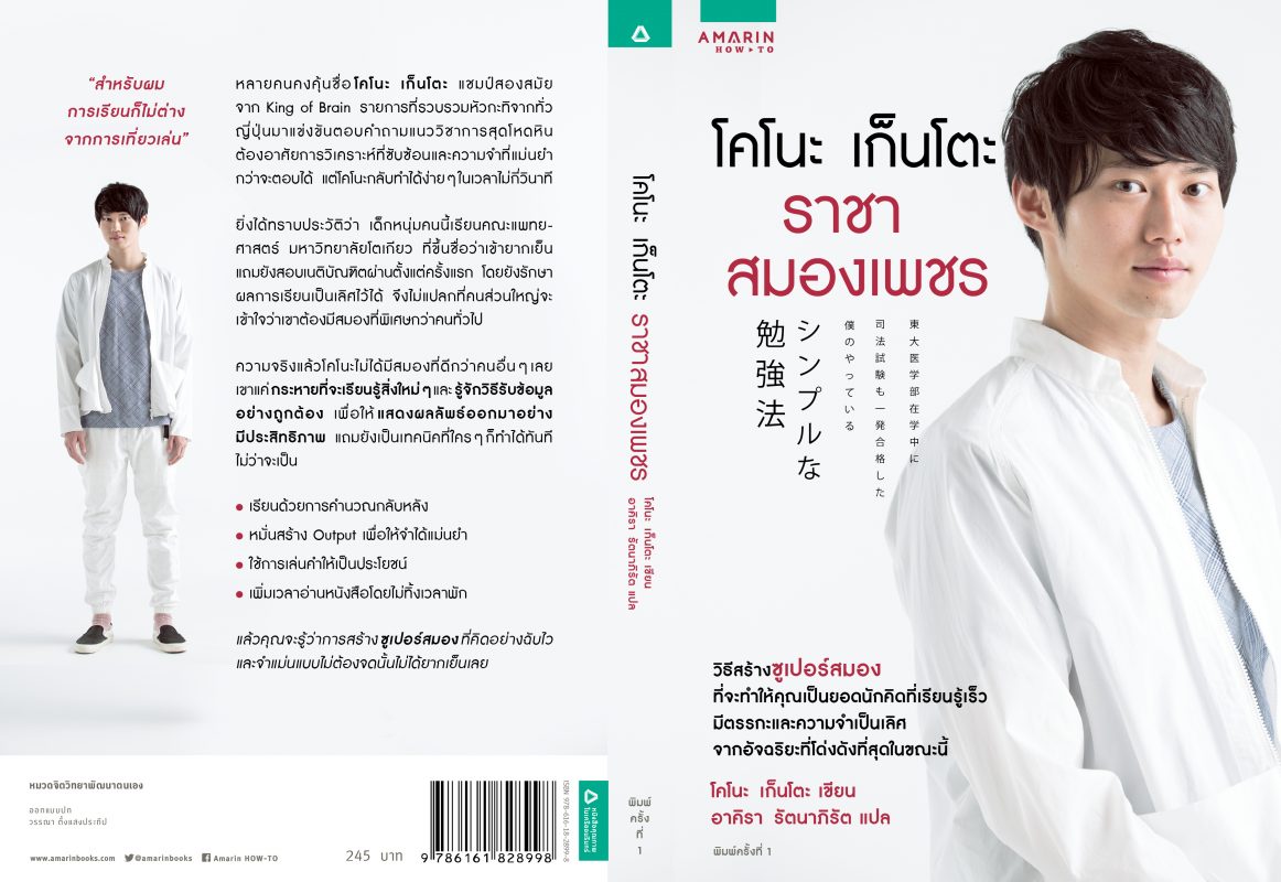 Kono Cover - ร้านหนังสือออนไลน์ในเครืออมรินทร์