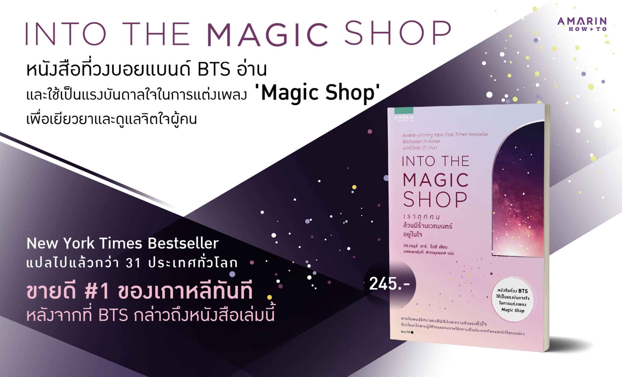 Selling + Magic Shop_๑๙๐๗๓๐_0001 - ร้านหนังสือออนไลน์ในเครืออมรินทร์