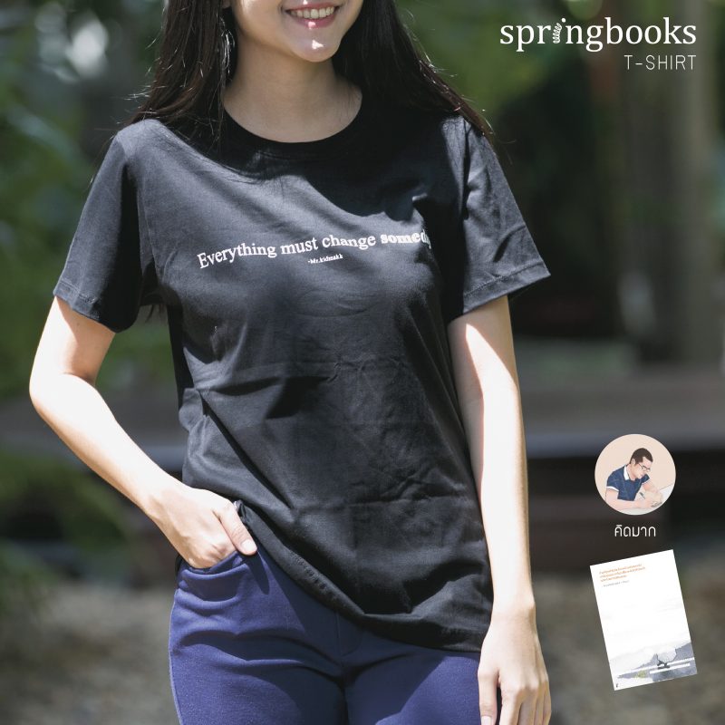 เสื้อยืด Springbooks ลาย คิดมาก Freesize หญิง - ร้านหนังสือออนไลน์ในเครืออมรินทร์