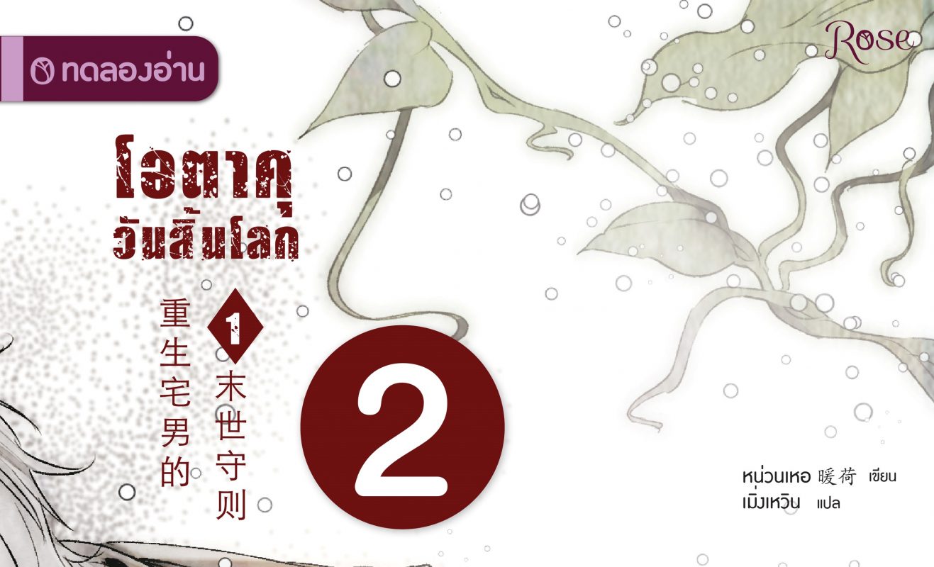 40 Otaku ทดลองอ่าน new-022 - ร้านหนังสือออนไลน์ในเครืออมรินทร์