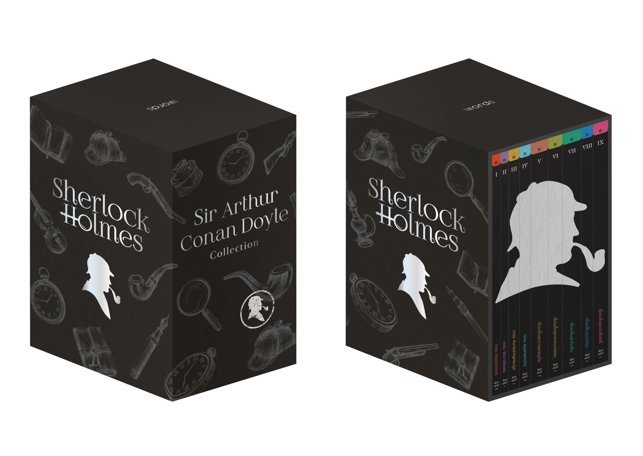 Box Set เชอร์ล็อก โฮล์มส์ (9 เล่ม) - ร้านหนังสือออนไลน์ในเครืออมรินทร์