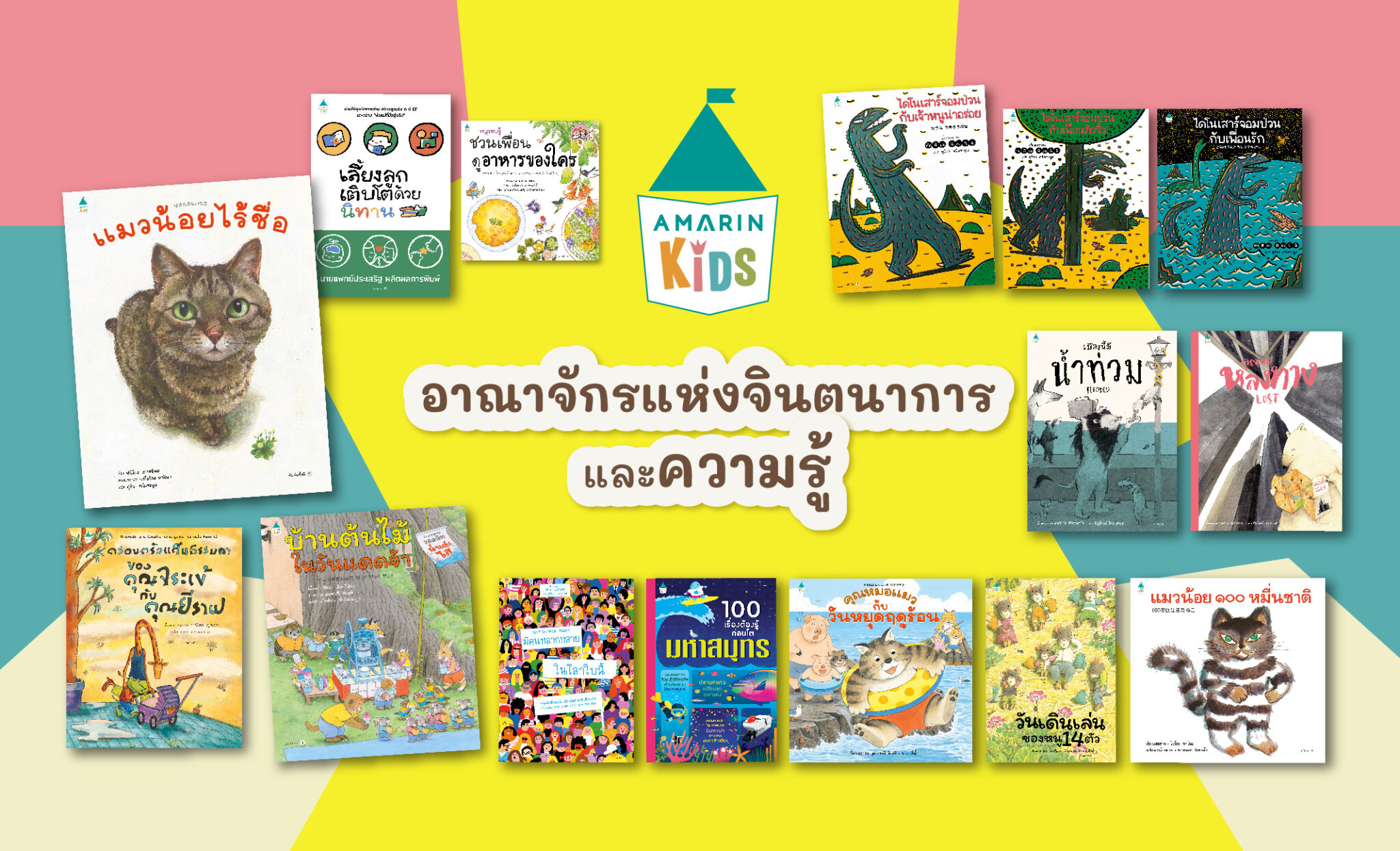 Amarinbooks.com | ร้านหนังสือออนไลน์ในเครืออมรินทร์