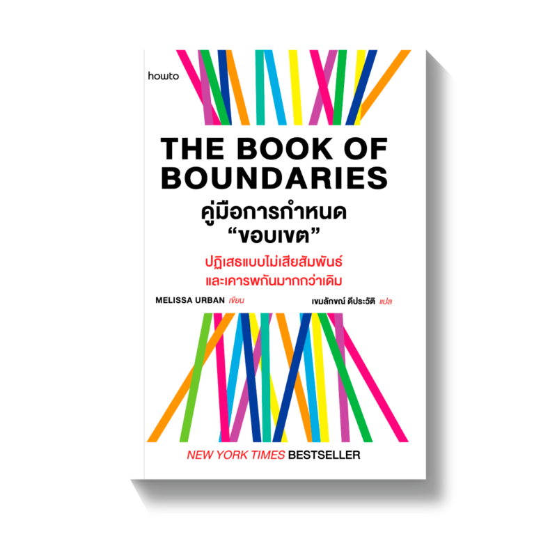 The Book of Boundaries