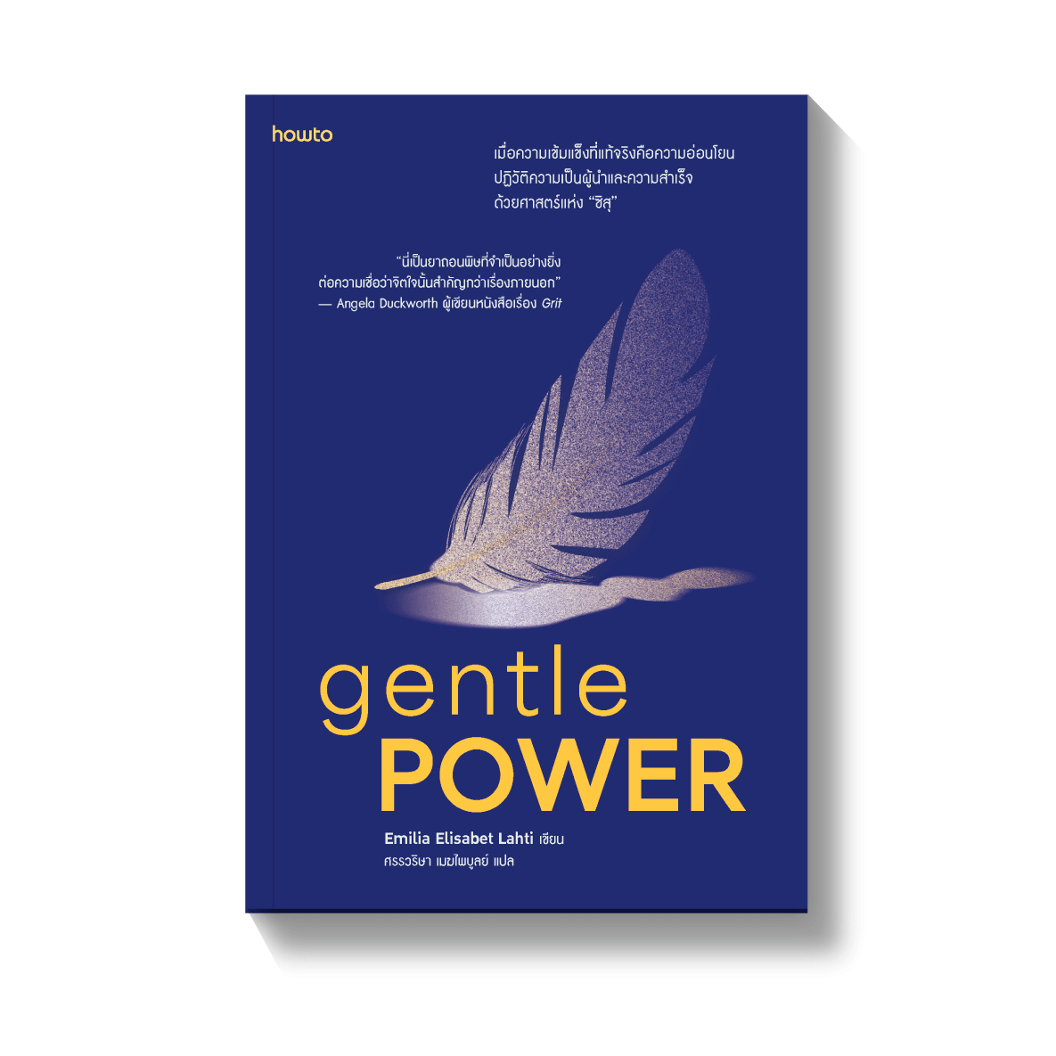 Gentle Power l howto
